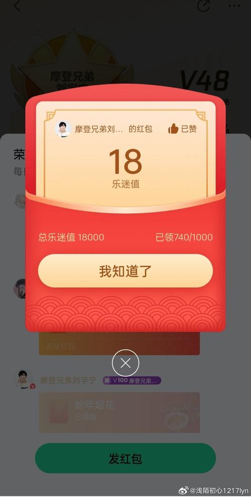 脑力达人红包