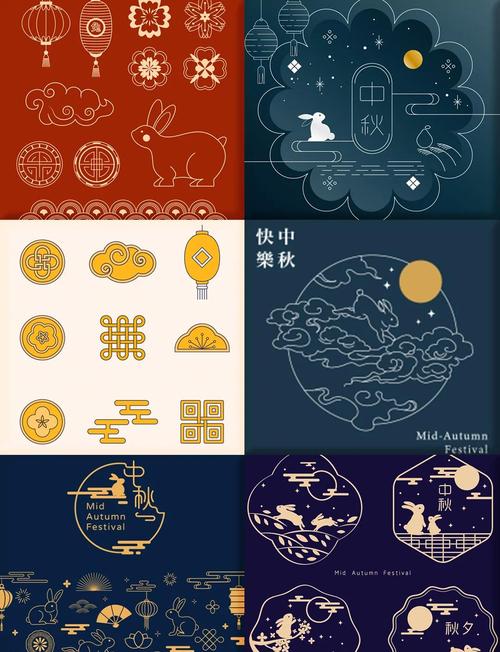 中秋应急截图