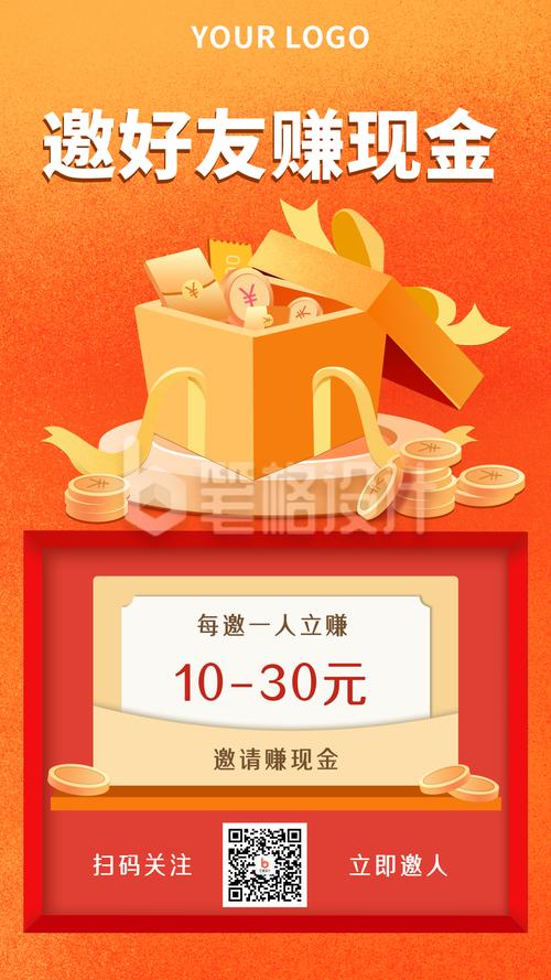 赚生活福利购邀请图标