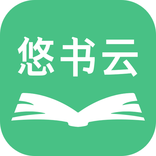 悠书云阅读手机版截图