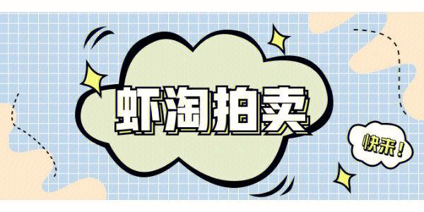 虾淘淘精刷赚钱版截图