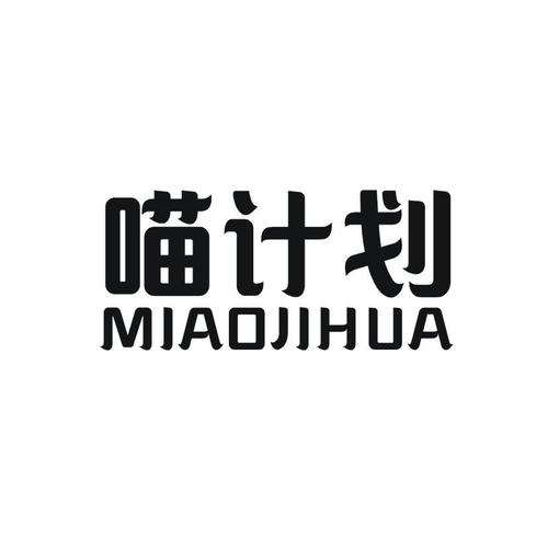 猫咪计划app截图