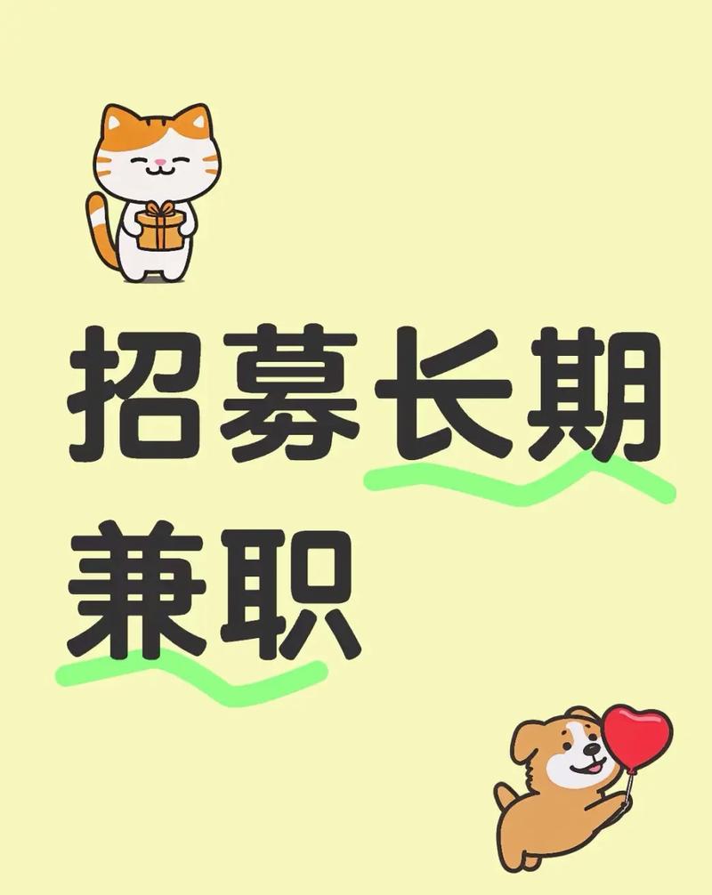 艾招兼职图标