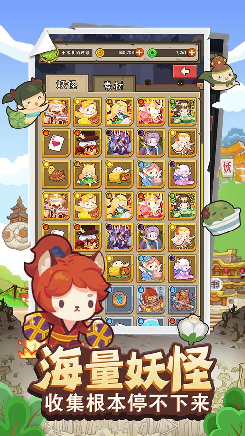 妖怪手帐游戏