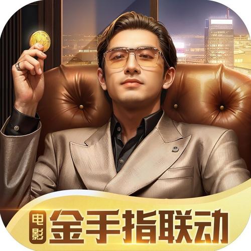 商道高手老板来赚图标