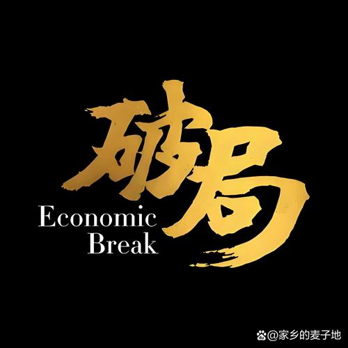 永不迷路黑正能量截图