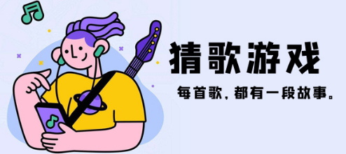 抖音疯狂猜歌名答截图