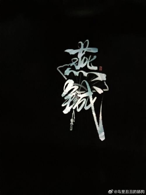 燕沉小说手机免费图标