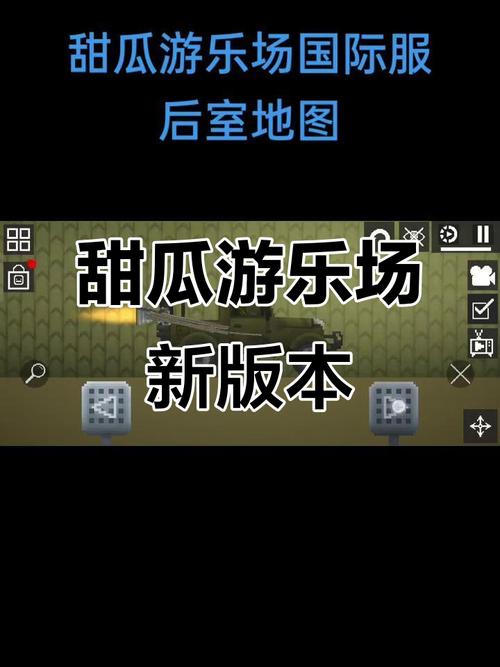 甜瓜游乐场战争游戏最新版本下载安装图标