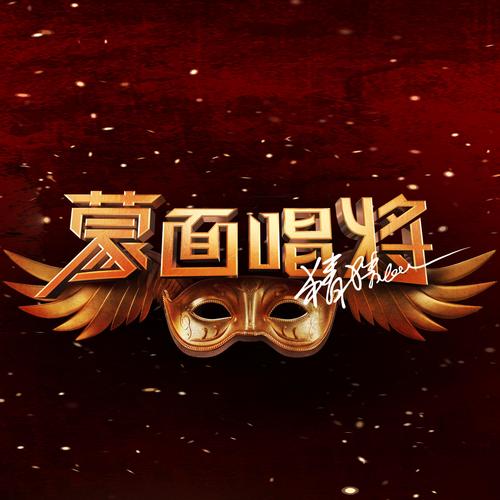 蒙面歌星赚钱游戏截图