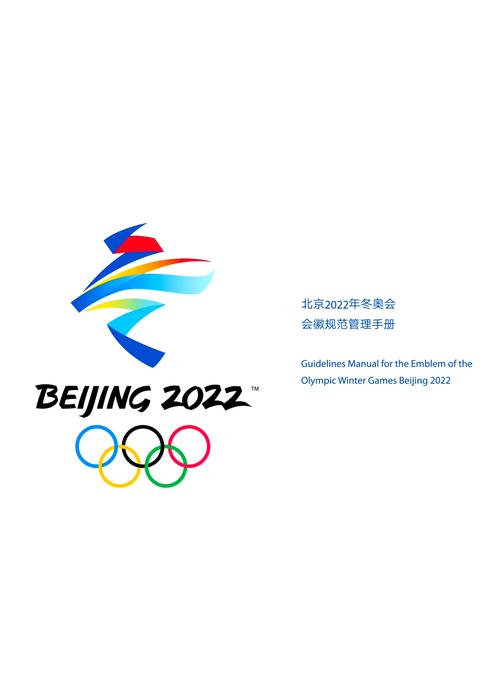 2022冬奥会知截图