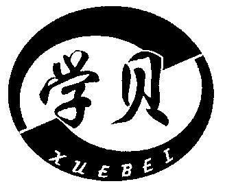学贝论坛截图