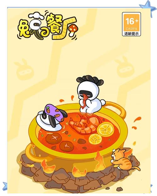 兔克的餐厅官网版