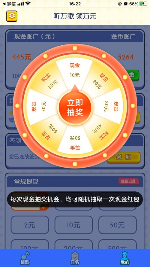 全民猜歌极速版赚