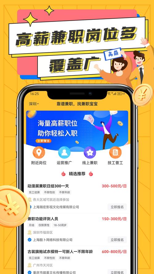 皮皮兼职官网版安