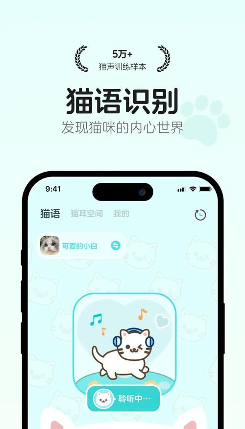 小猫平台app