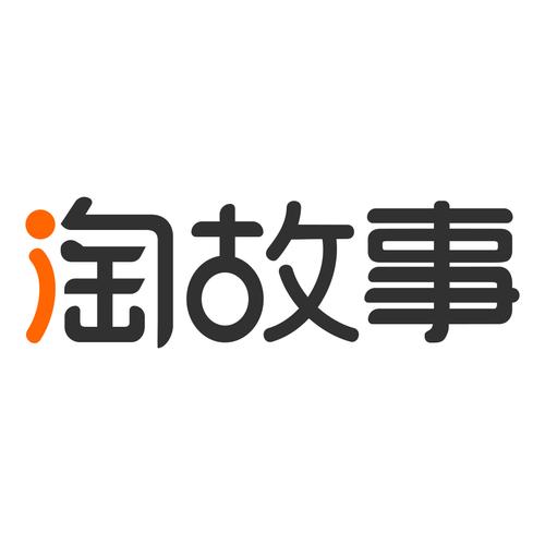 淘故事图标