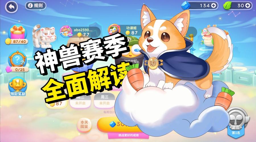 神兽农场福利版图标