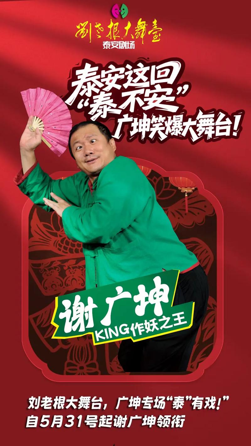 我的网红店广坤代言版图标