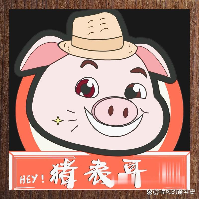 陀螺养猪v100图标