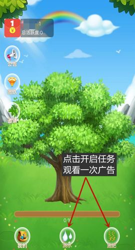 木宝浇水种树赚钱图标