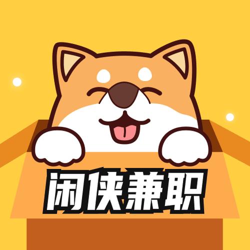 闲侠兼职赚钱截图