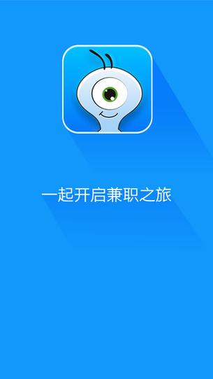 蚂蚁兼职app图标