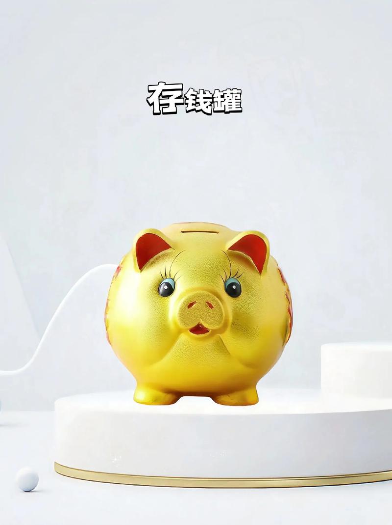 猪仔存钱罐红包版图标