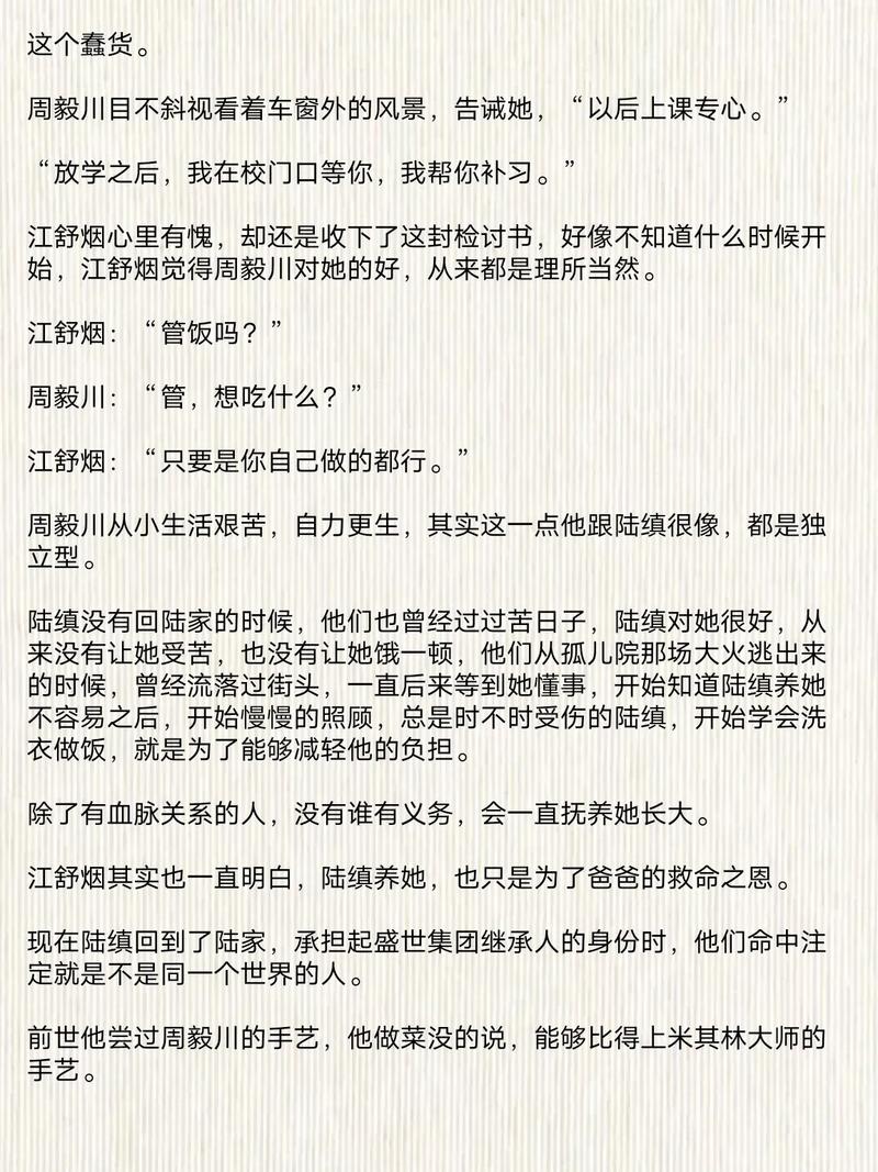 800小说免费阅