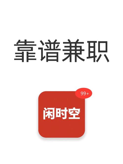 速享兼职