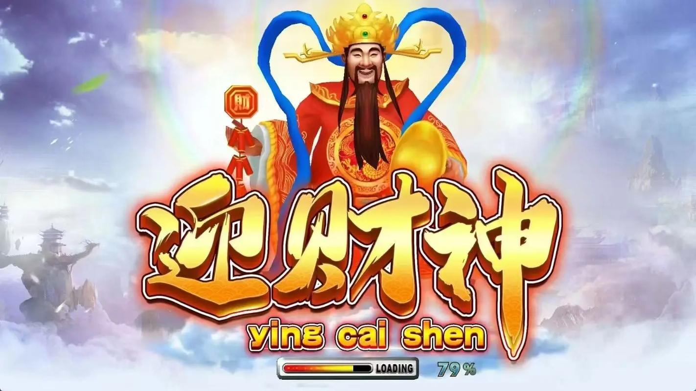 开心迎财神游戏图标