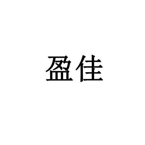 佳盈兼职图标
