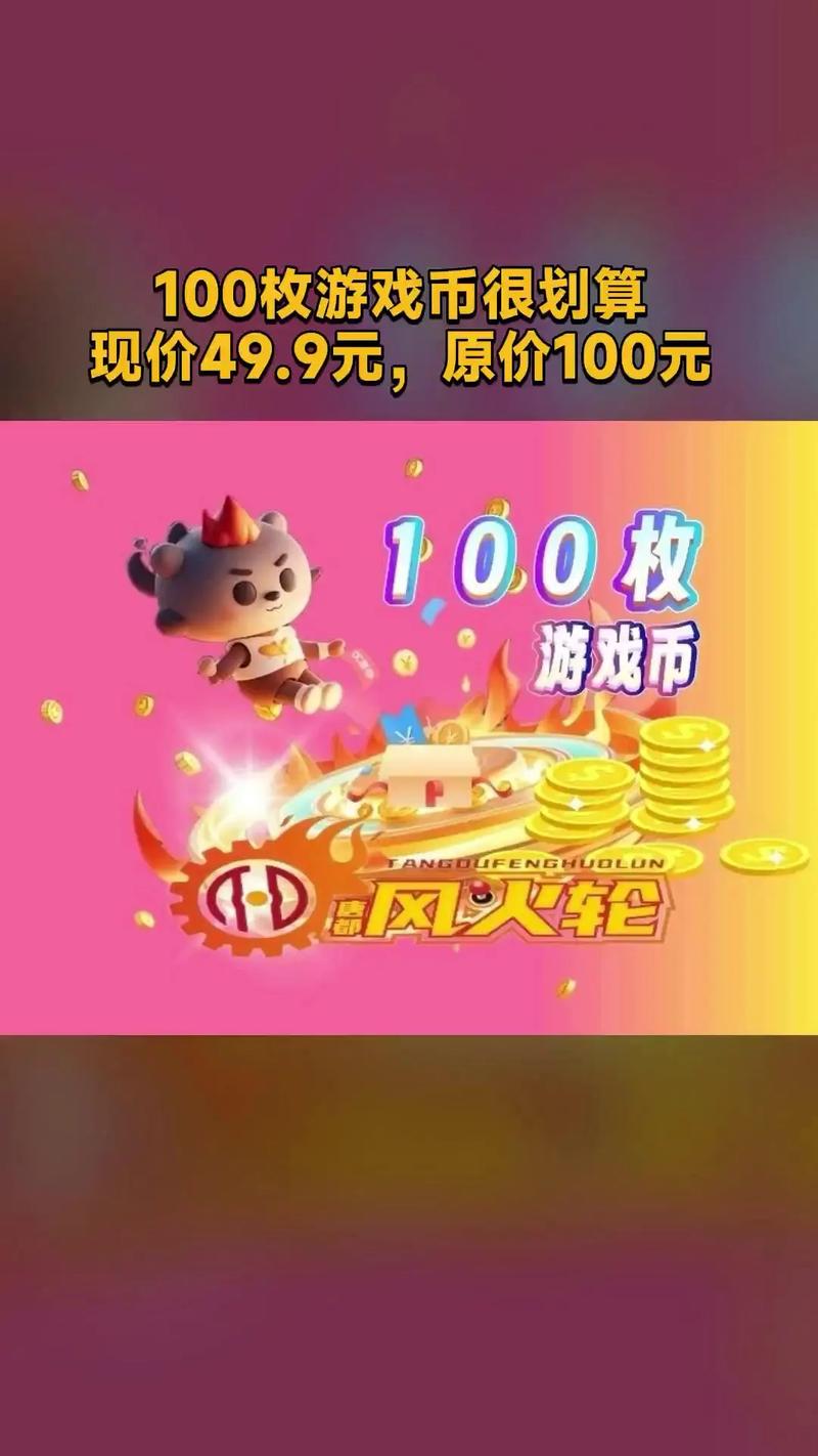 风火轮抢红包