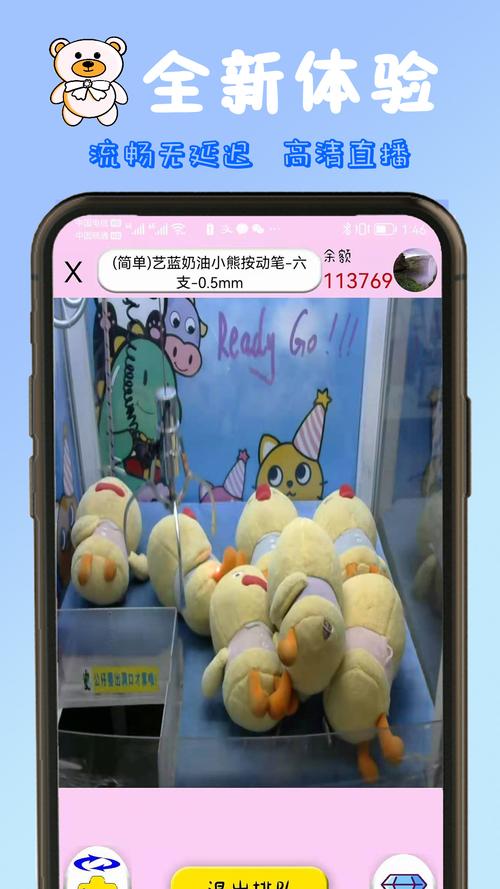 免费抓娃娃app下载