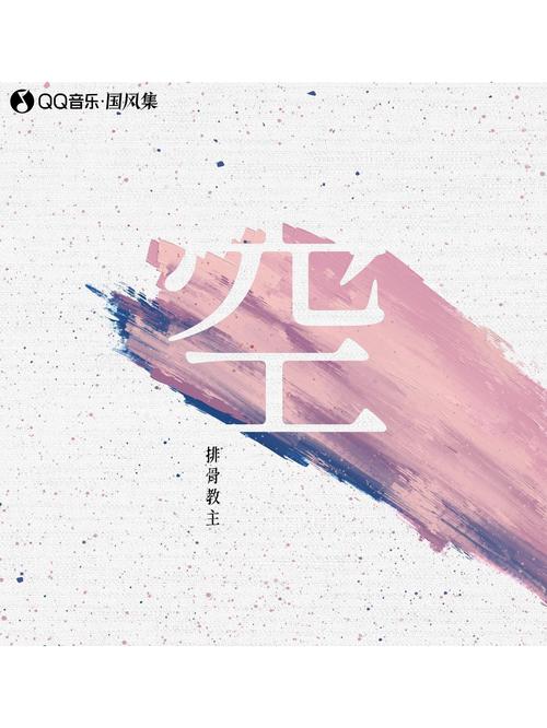 空空小说截图
