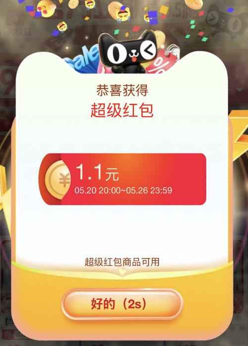 一冲到底红包版