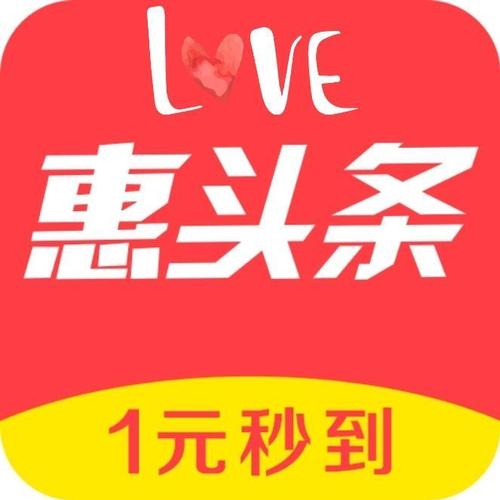 惠头条赚钱邀请码图标