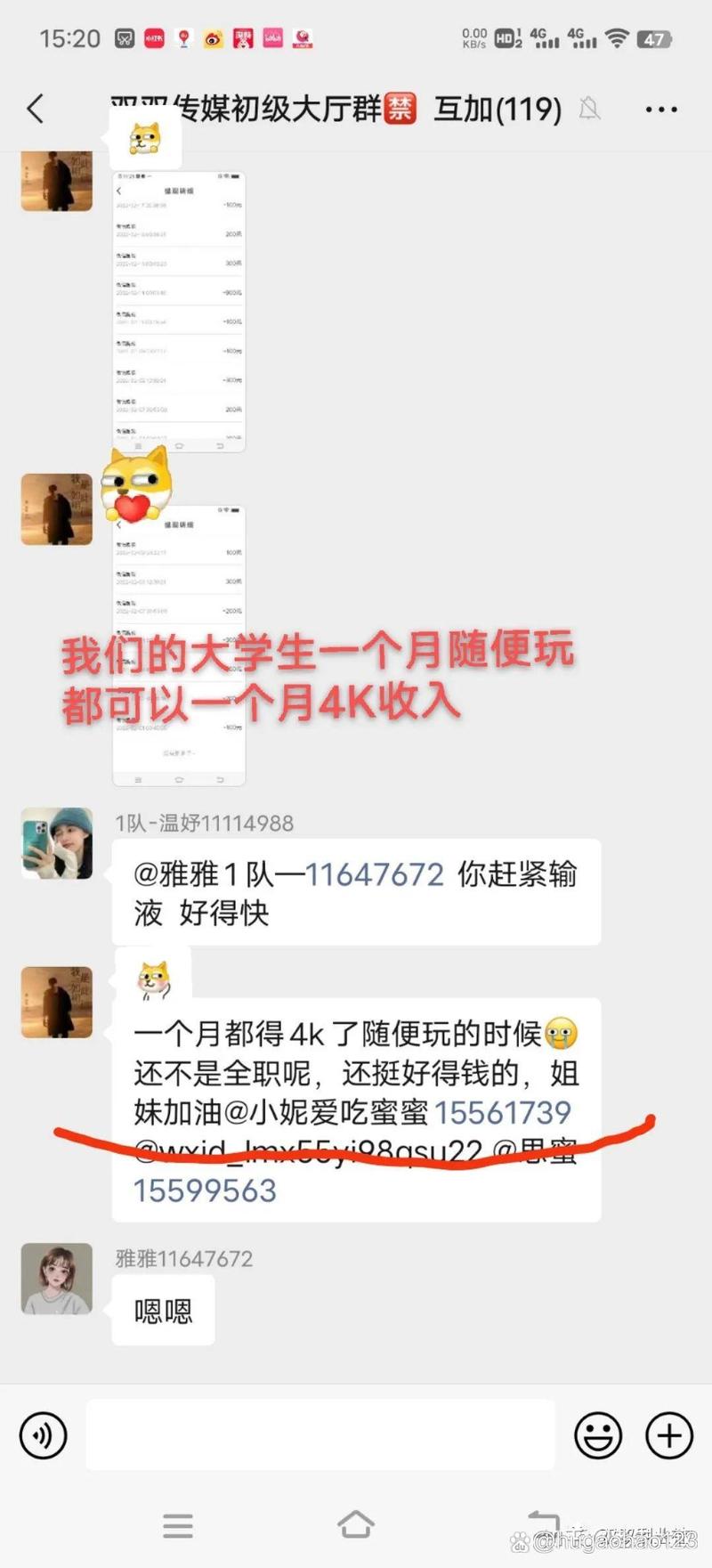 橘子兼职打字极速版