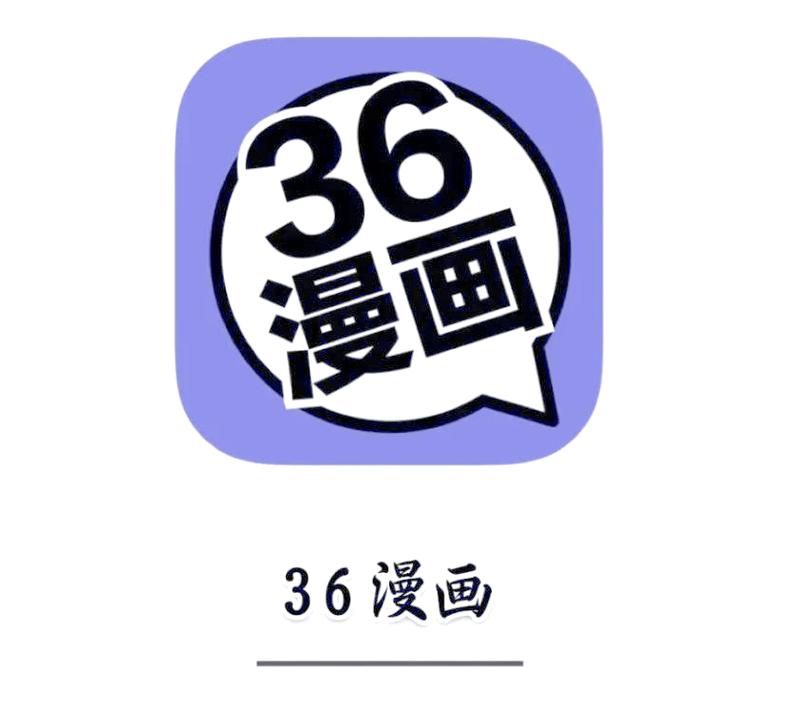 四库漫画网v10图标