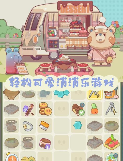 可爱消除游戏领红