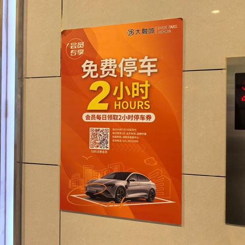 世界停车场领红包截图