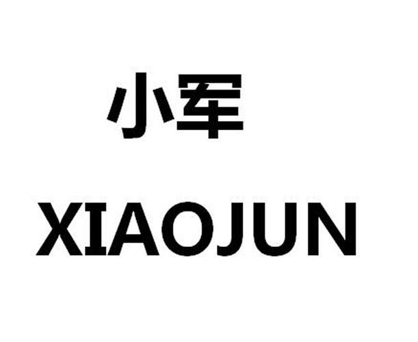 小军兼职赚钱图标