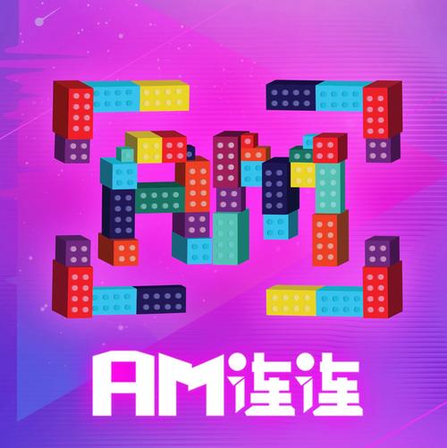 连连线达人极速版图标