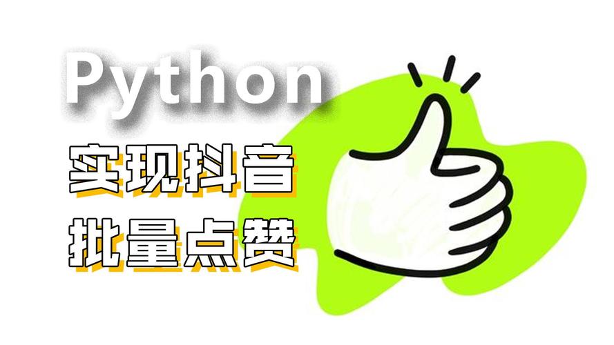 巨推点抖音点赞手图标