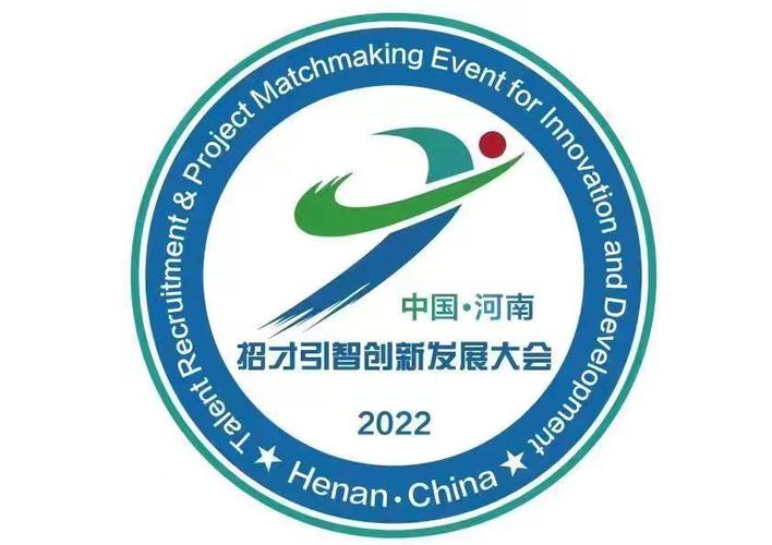 河南招才引智大会截图