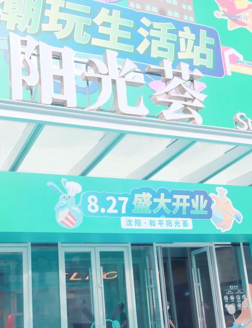 阳光荟图标