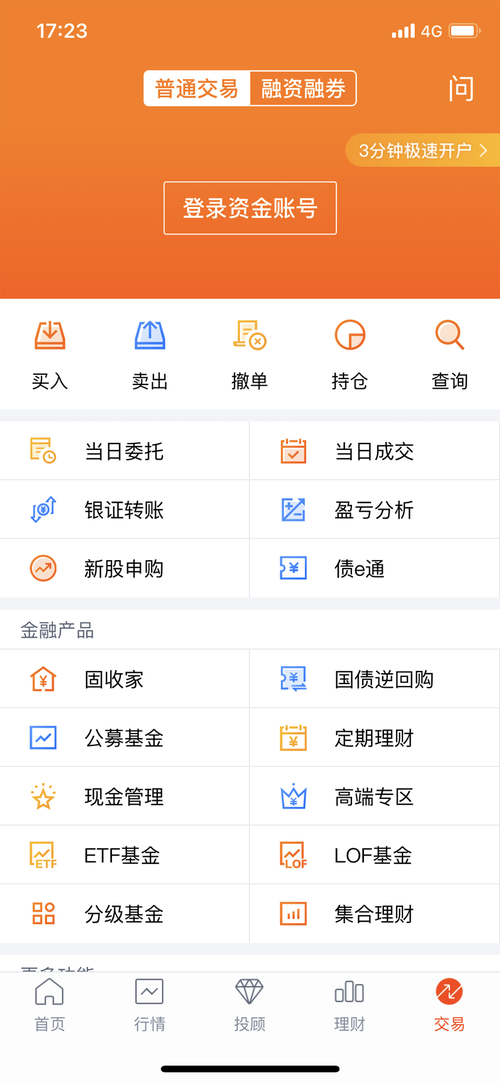 蜻蜓点金手机版