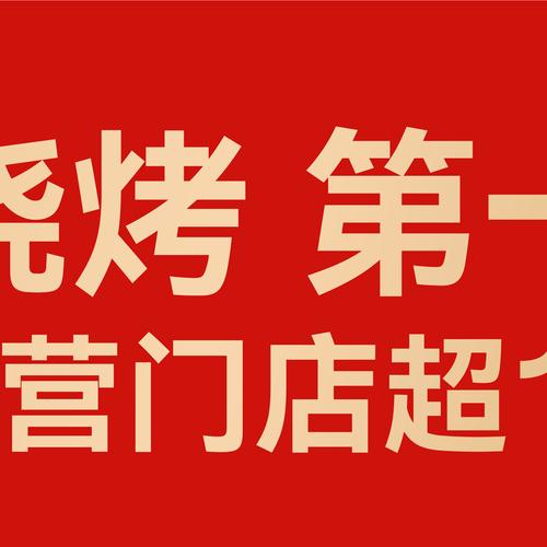 网红烧烤摊红包版2022图标