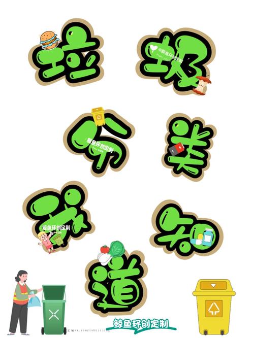 小新垃圾分类图标