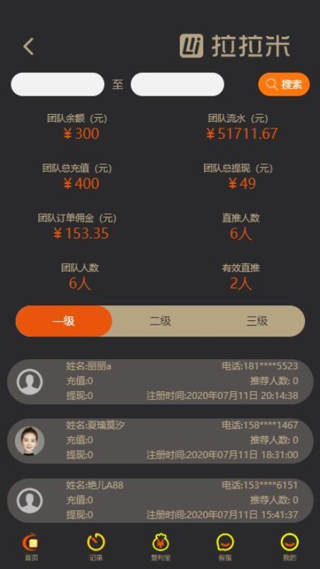 拉拉米抢单提现版图标